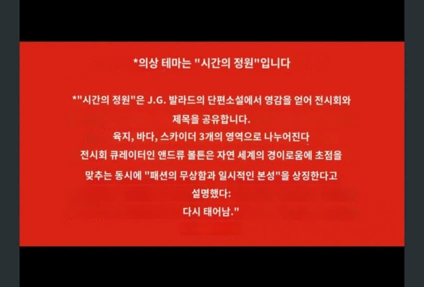 연예인 데일리룩 커스텀 알라이아 입은 제니 멧 갈라 패션 Daum 카페