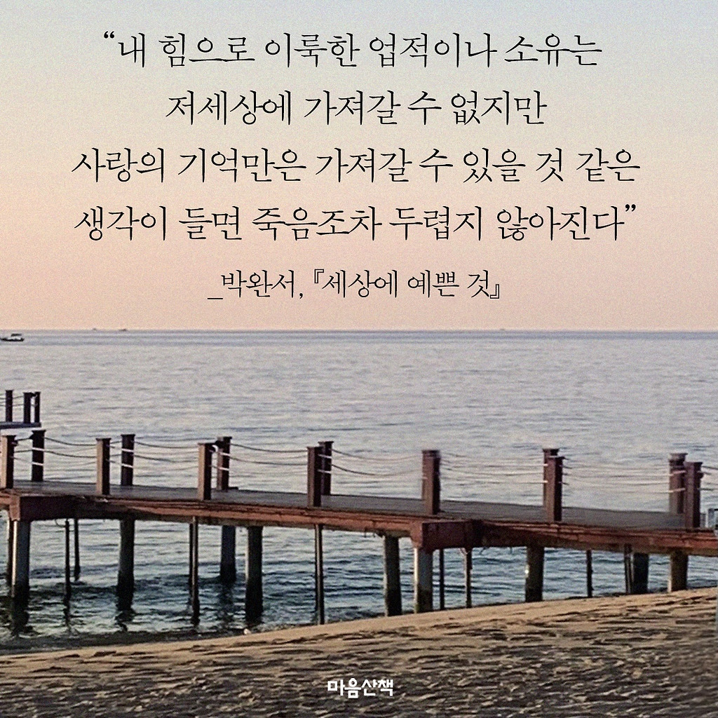 새벽 독서 | 《세상에 예쁜 것》 - Daum 카페