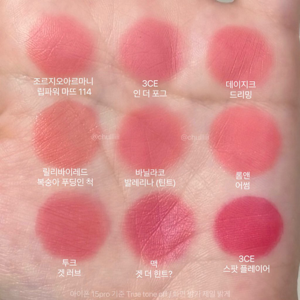 화장품 추천 컬러별 립 발색 모음💄 Daum 카페