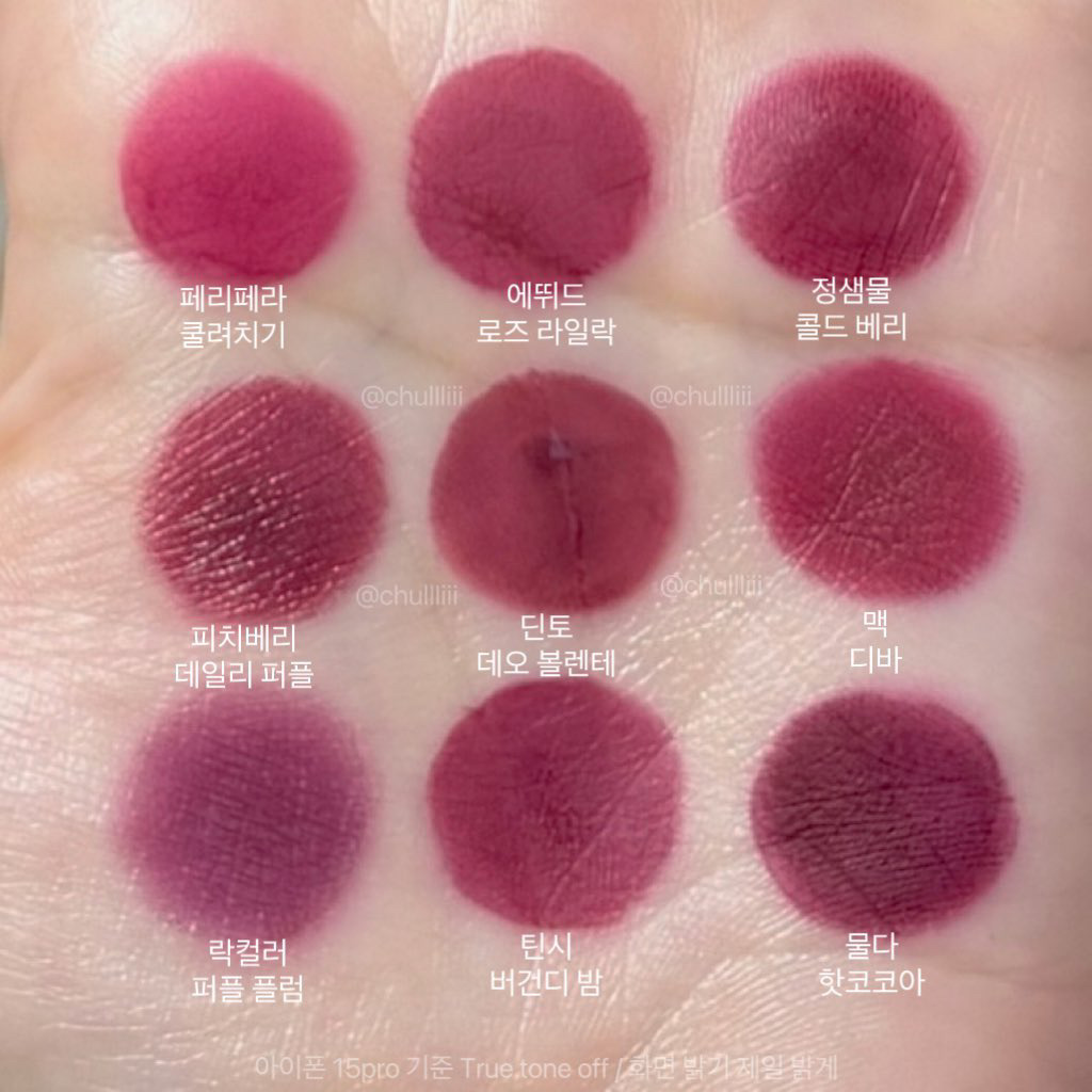 화장품 추천 컬러별 립 발색 모음💄 Daum 카페