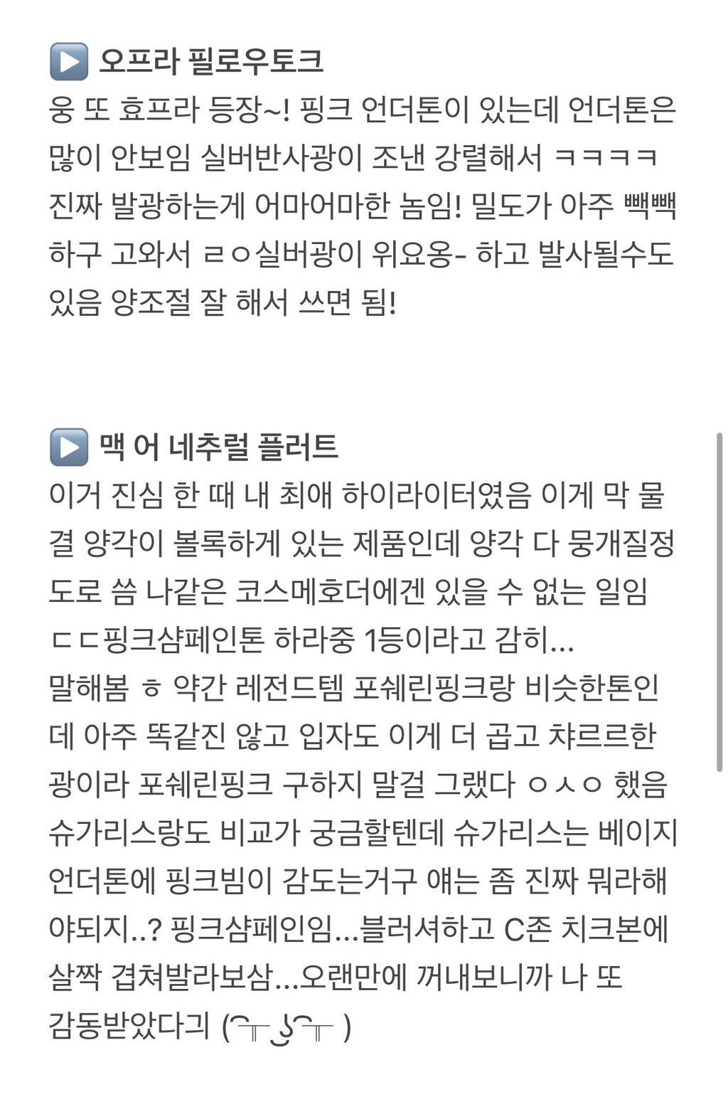 화장품 추천 쿨톤 맞춤 하이라이터 발색샷and추천 Daum 카페