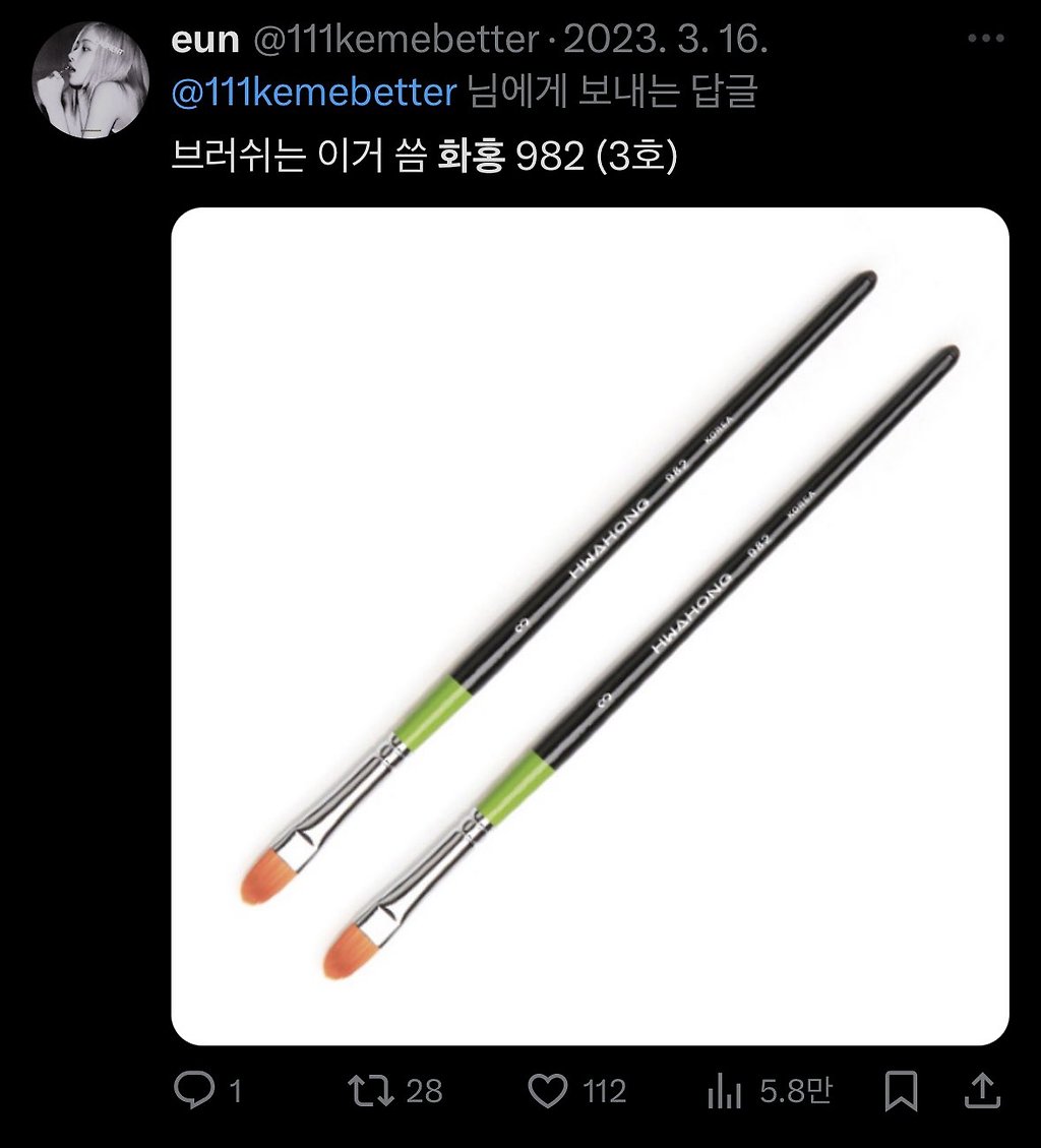 화장품 추천 베이스 메이크업 브러쉬로 자주 쓰는 화홍 982 추천글 💗 Daum 카페