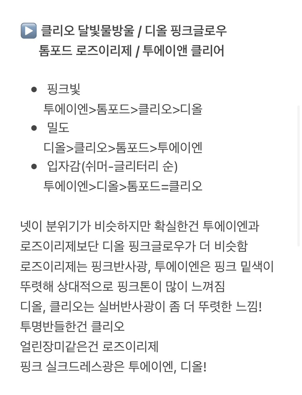 화장품 추천 쿨톤 맞춤 하이라이터 발색샷and추천 Daum 카페