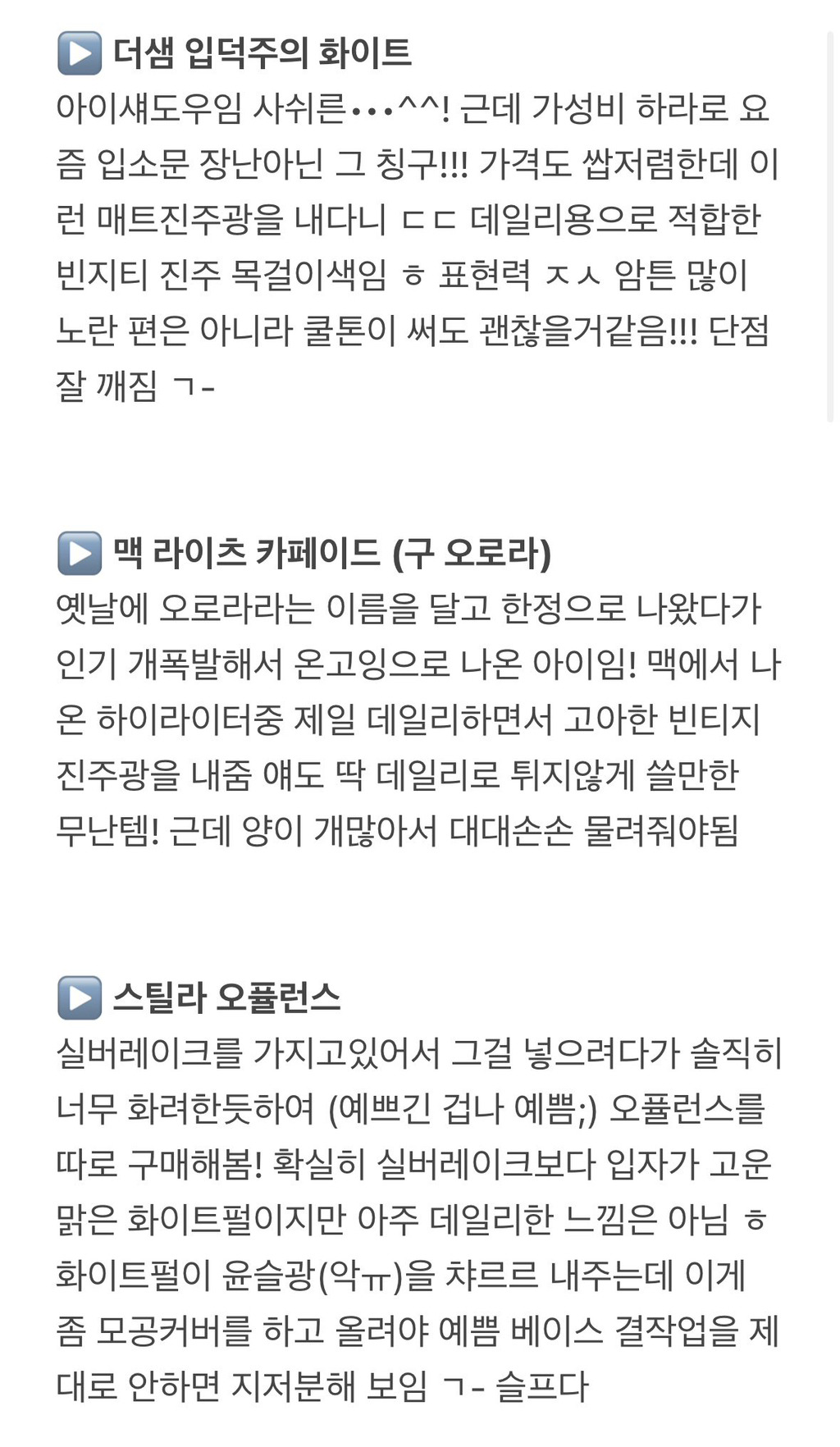 화장품 추천 쿨톤 맞춤 하이라이터 발색샷and추천 Daum 카페