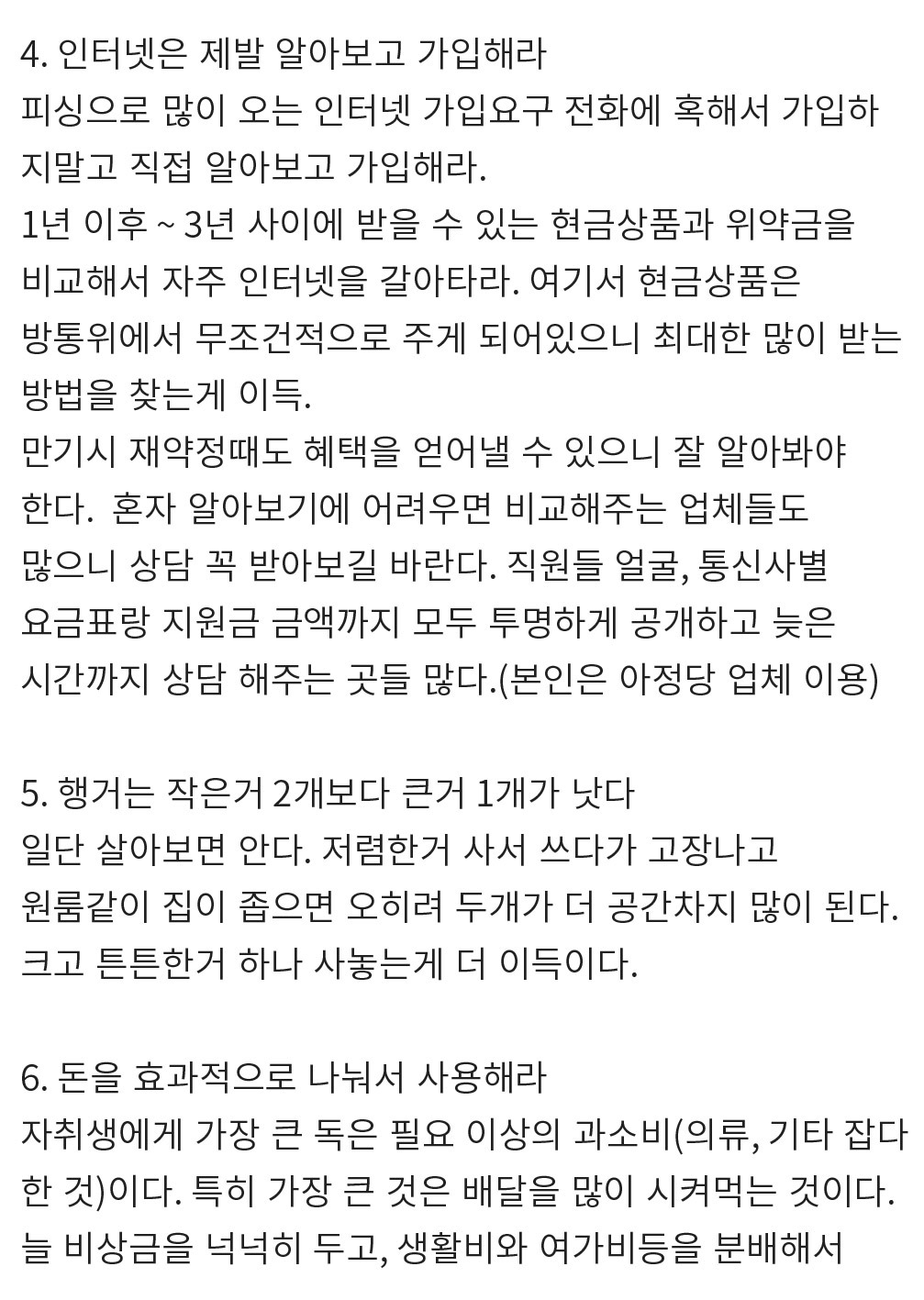 자취러들 모여라 독립 12년차가 알려주는 자취 꿀팁 Daum 카페