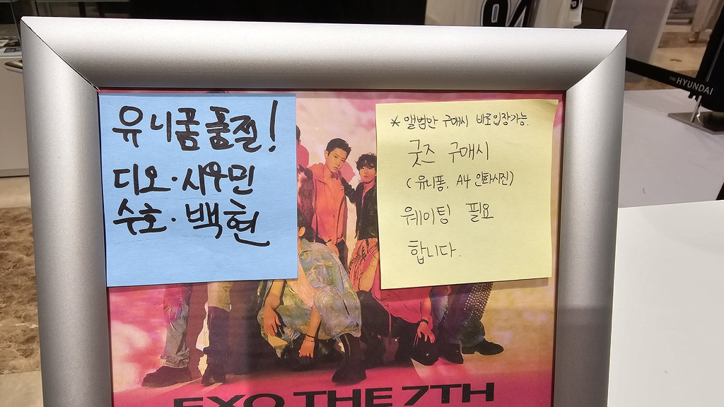 HERE WE GO | 엑소 판교 현백에서 팝업하는데 - Daum 카페