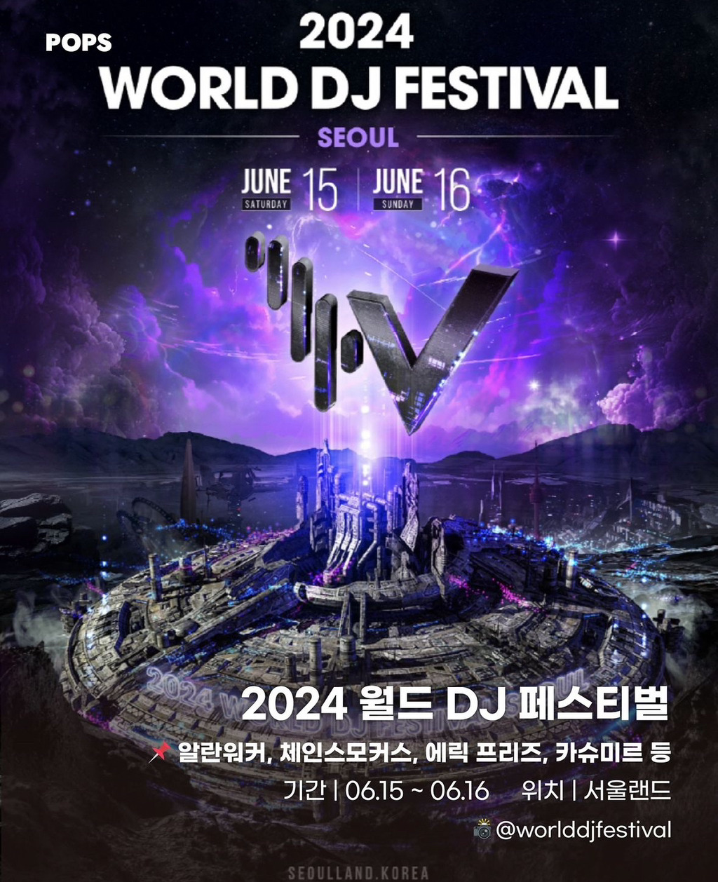 Here We Go 2024 여름 뮤직 페스티벌 총 정리😎 Daum 카페
