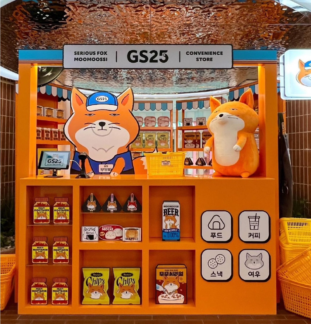 Here We Go Pop Up 성수 무무씨네 편의점 팝업스토어 Daum 카페
