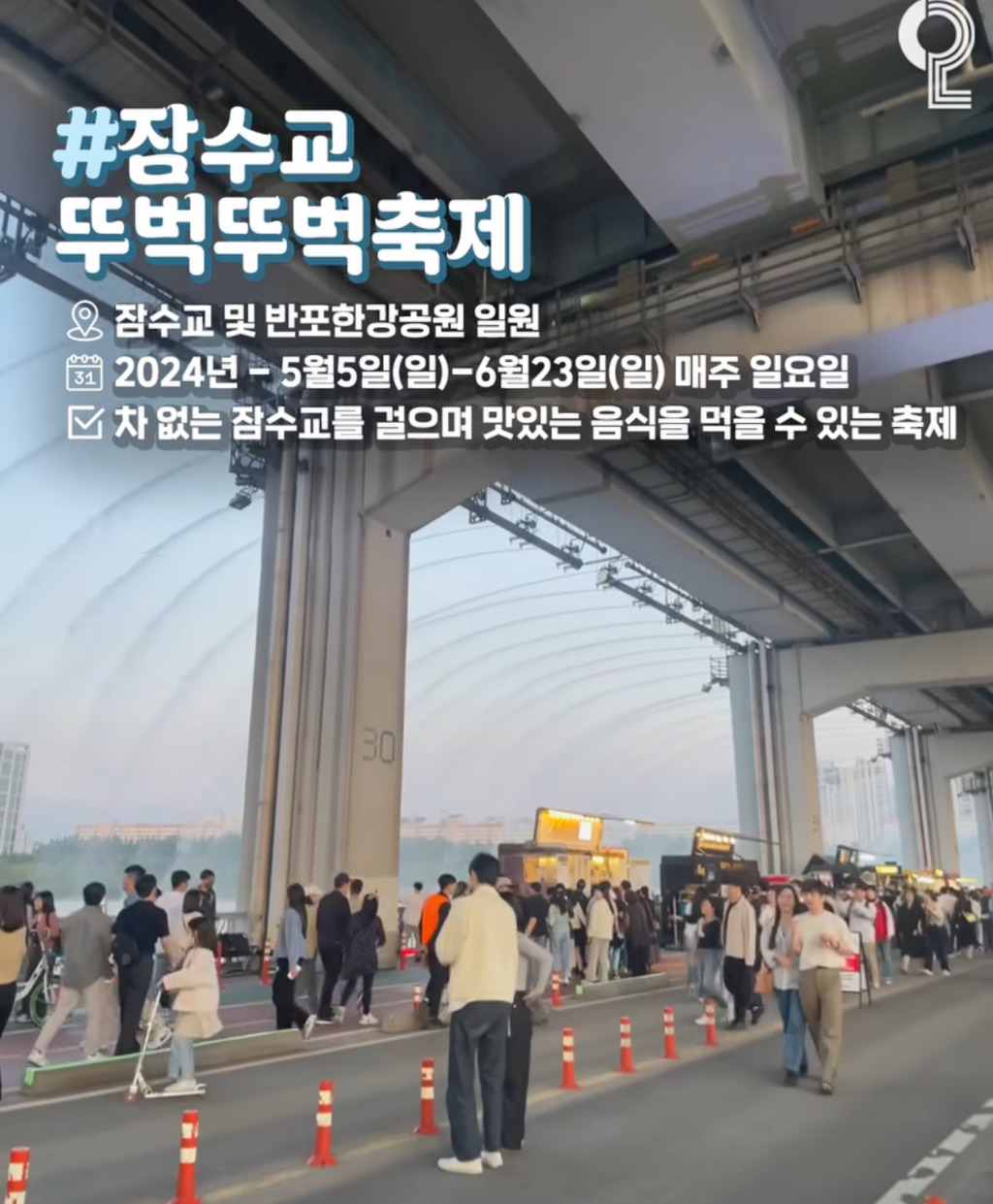 Here We Go 도파민 폭발🎇 6~12월 축제 총 정리 Daum 카페