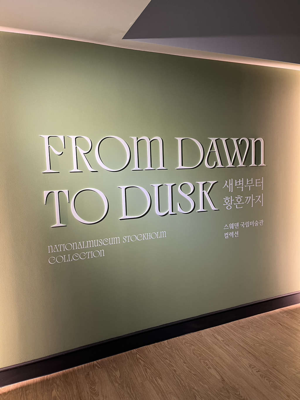 Here We Go 스웨덴 국립미술관 컬렉션 새벽부터 황혼까지 Daum 카페