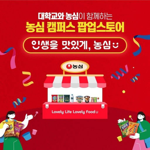 Here We Go Pop Up 서울 농심 캠퍼스 팝업스토어 Daum 카페
