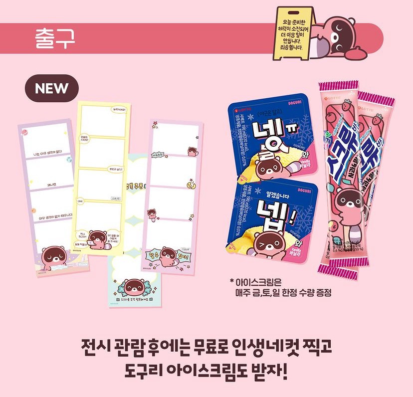 Here We Go Pop Up 서울숲 도구리짤줍전 팝업스토어 Daum 카페