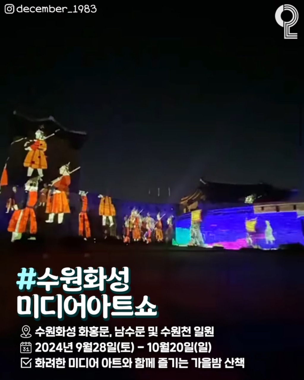 Here We Go 도파민 폭발🎇 6~12월 축제 총 정리 Daum 카페