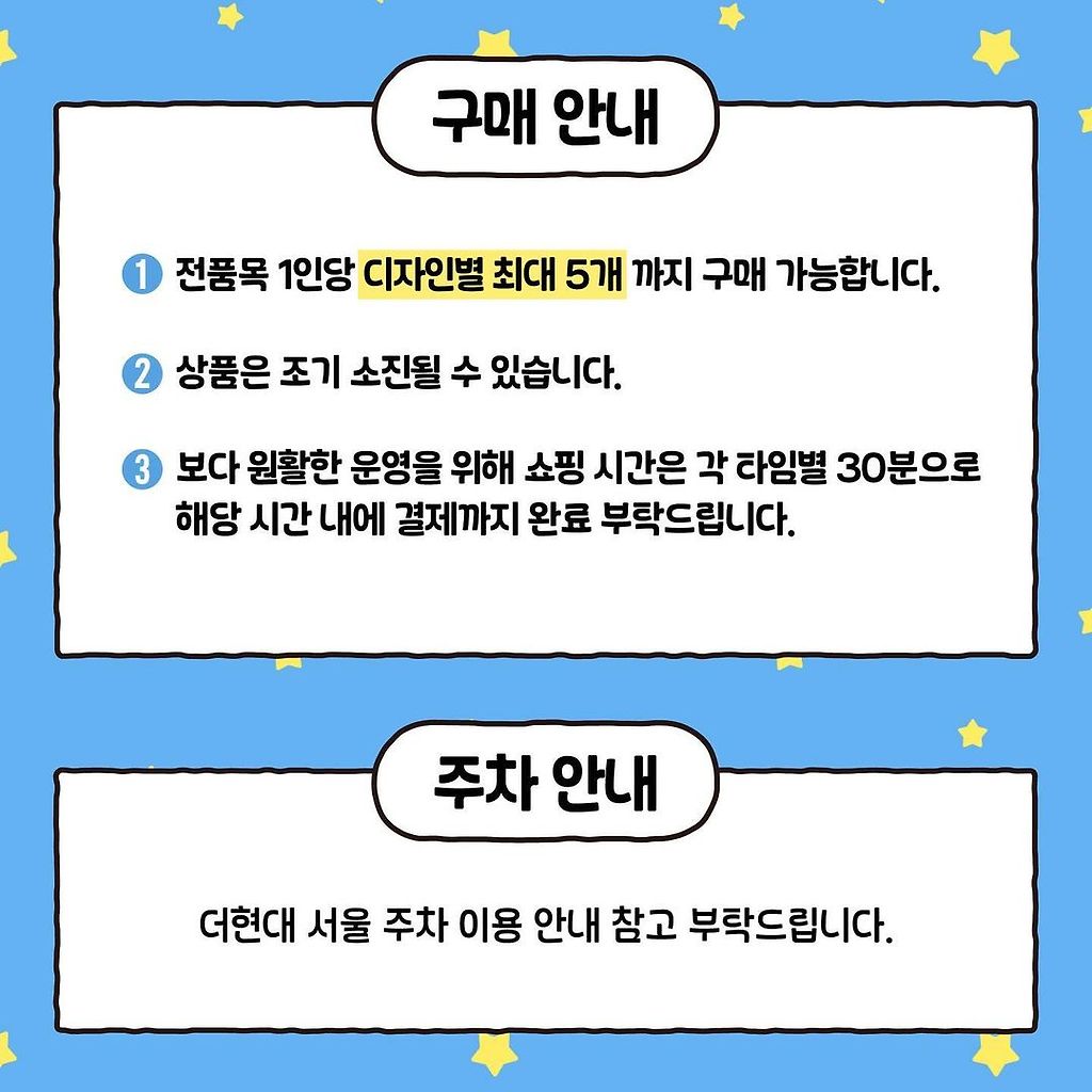 Here We Go 🌟 팝업스토어 오픈예정🌟 Daum 카페
