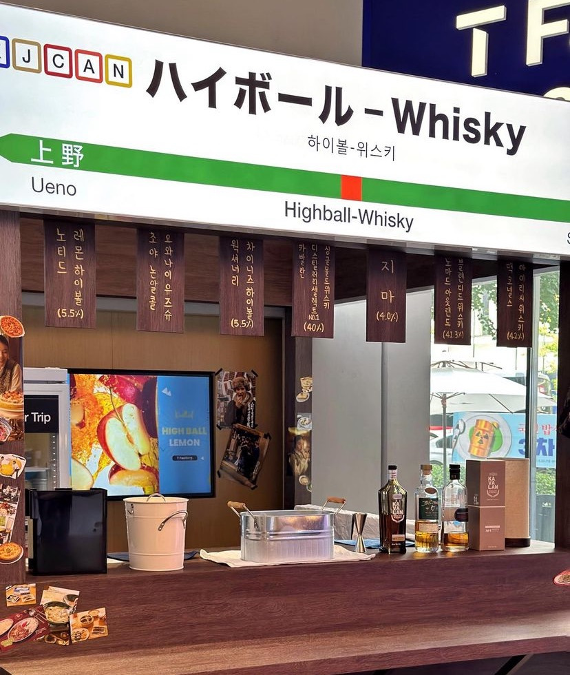 HERE WE GO | [POP-UP] 홍대 - Horok! Subway Liquor Trip 팝업스토어 - Daum 카페