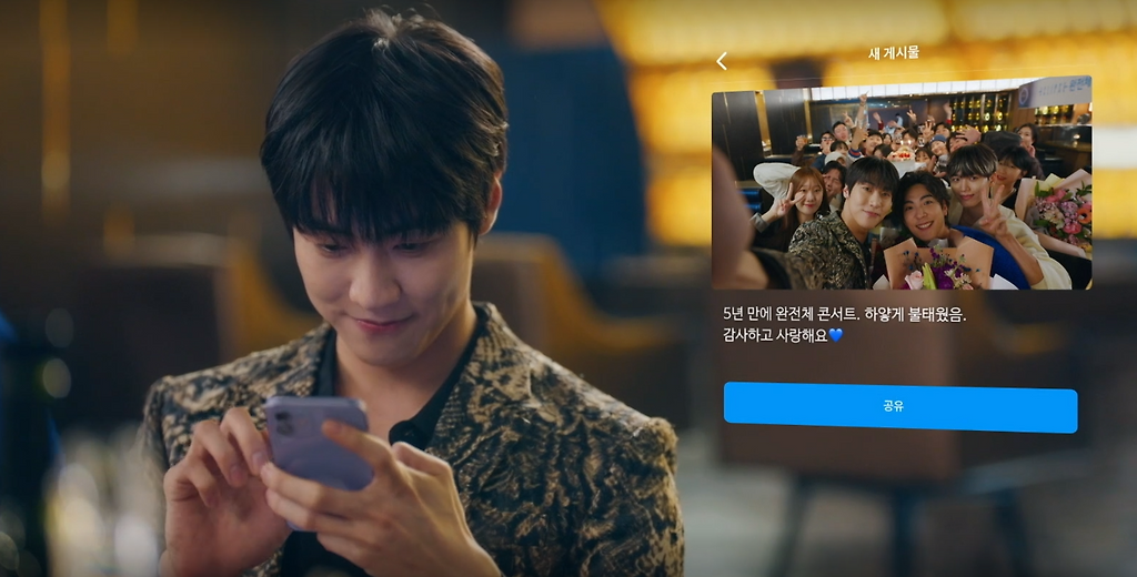 드라마 같이봐요 선업튀 시청하던 돌덬들 이마짚하게 만드는 장면 Daum 카페