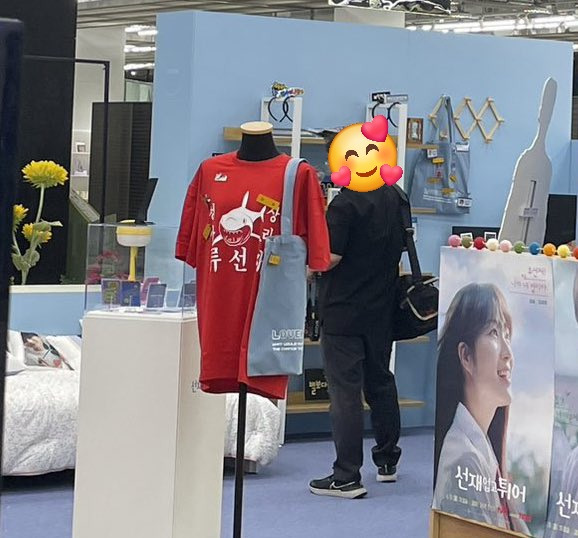 드라마 같이봐요 벌써 품절 됐다는 선재업고튀어 굿즈 상품 Daum 카페