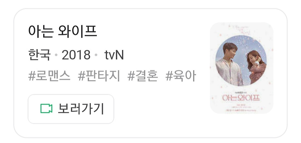 드라마 같이봐요 재밌게 본 타임슬립 드라마 3개 말하고 가기 📺 Daum 카페