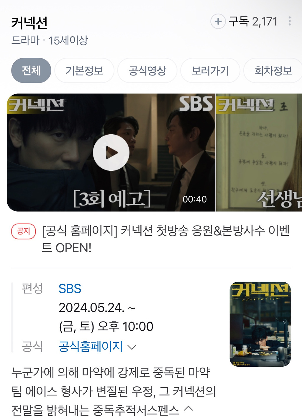 드라마 같이봐요 요즘 볼 거 많아졌다는 주말드라마 근황 Daum 카페