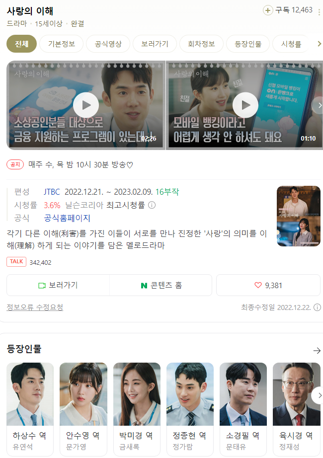 드라마 같이봐요 역대급으로 바람 많이 피는 드라마 Daum 카페