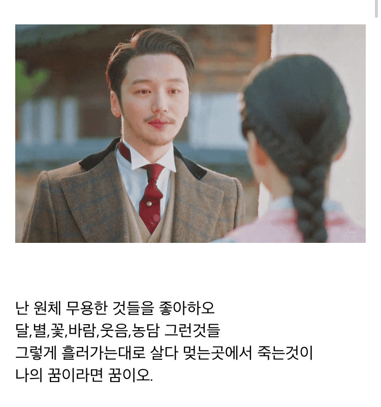 드라마 같이봐요 김은숙 작가가 영혼 갈아서 쓴 것 같은 필력이라는 두 작품 Daum 카페