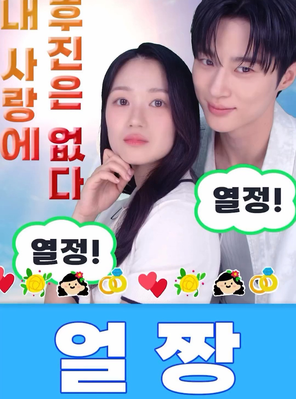 드라마 같이봐요 새로 뜬 변우석 김혜윤 스티커 사진 Daum 카페