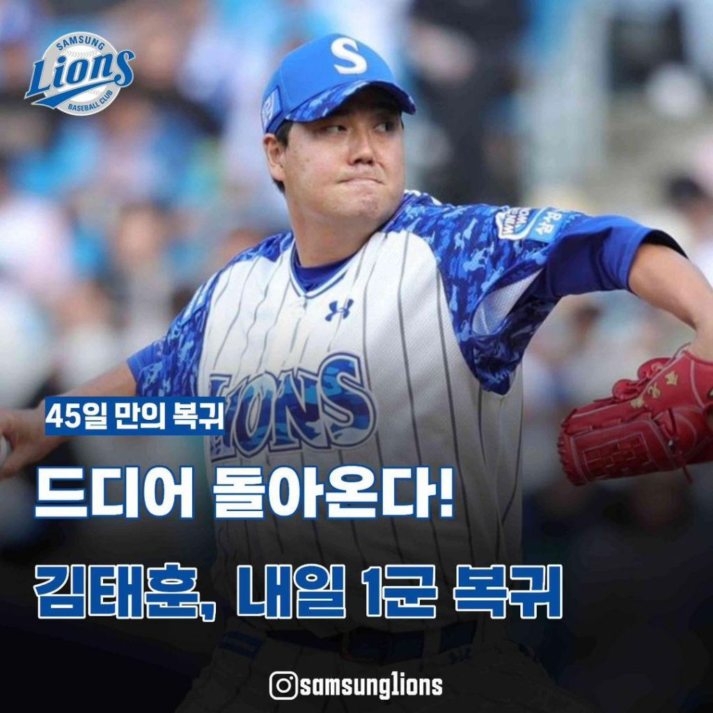 최강 삼성 이겨라 오늘 태훈이형 온다 딱 기다려 Daum 카페