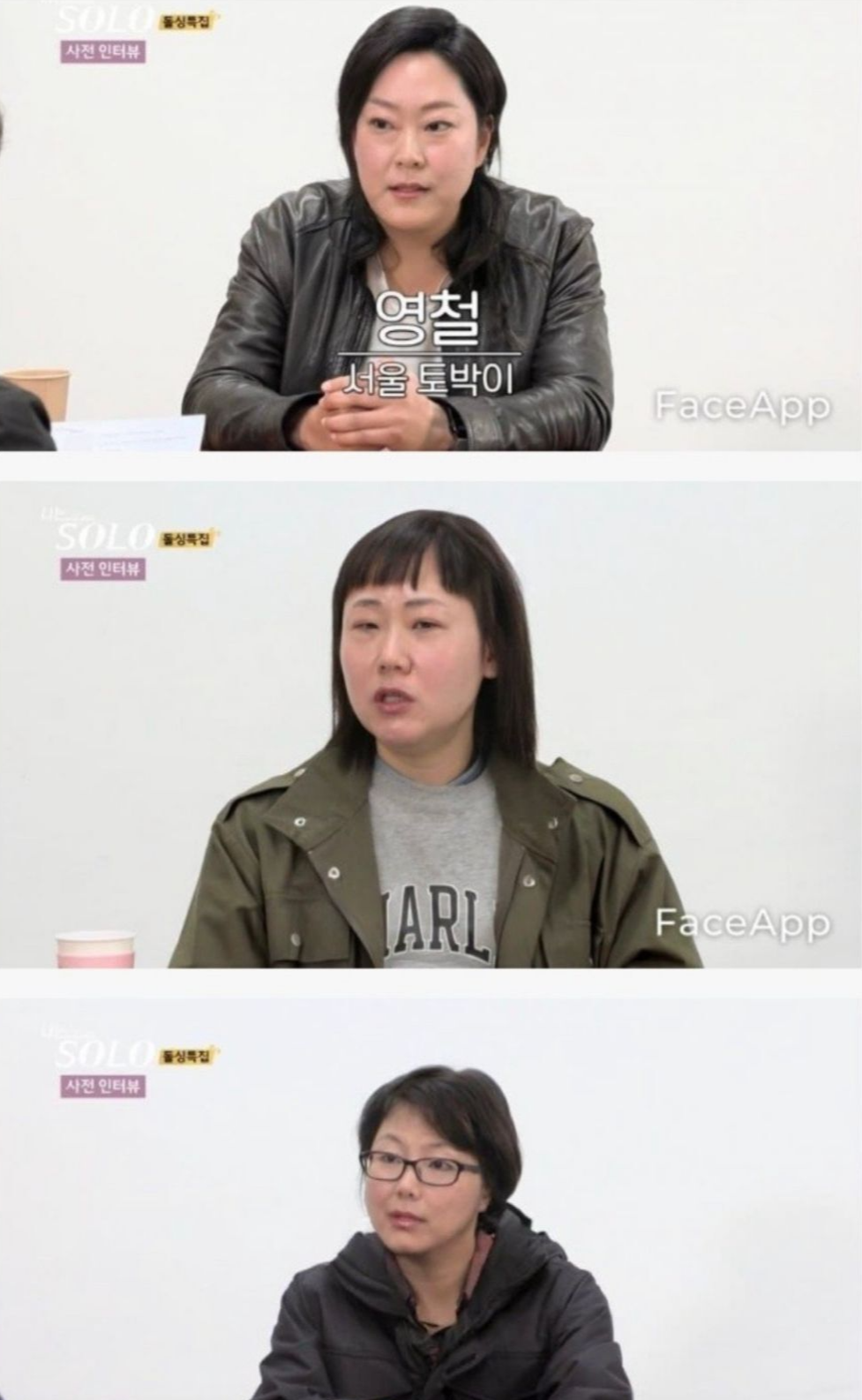 나는 솔로 갤러리 나솔 16기 성별반전 Daum 카페