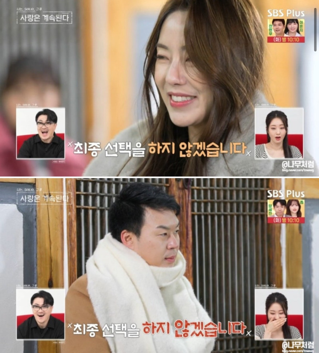 나는 솔로 갤러리 나솔사계 통쾌한 결말 Daum 카페