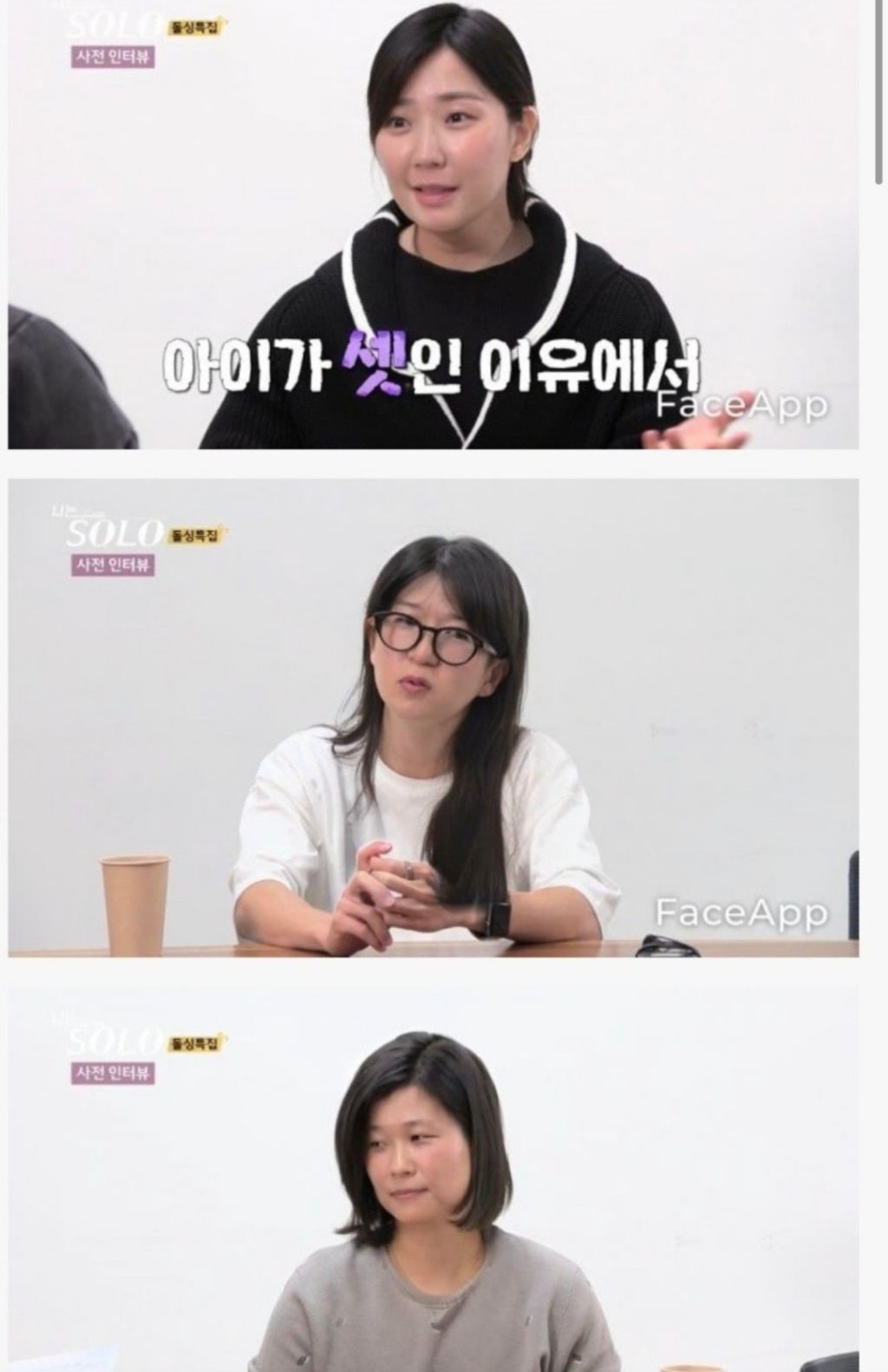 나는 솔로 갤러리 나솔 16기 성별반전 Daum 카페