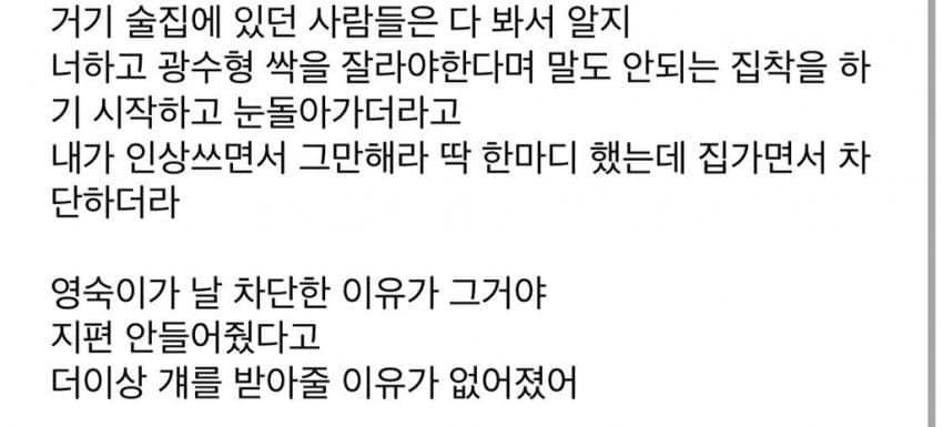 나는 솔로 갤러리 나는솔로 16기 영숙이 영수를 차단한 이유 Daum 카페