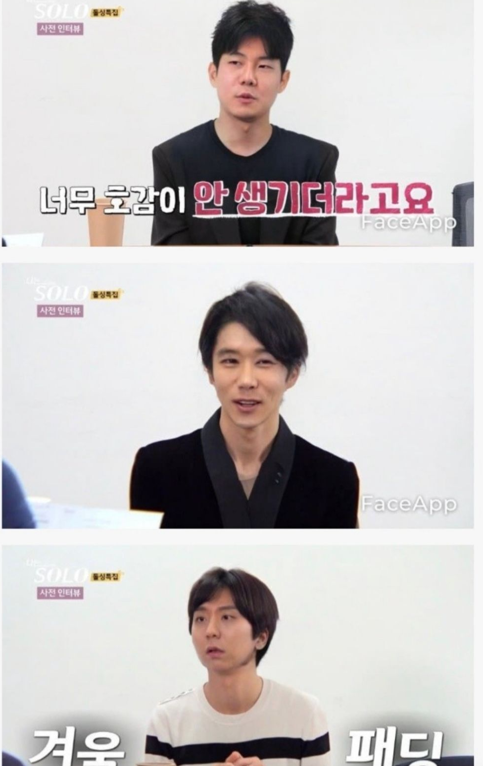 나는 솔로 갤러리 나솔 16기 성별반전 Daum 카페