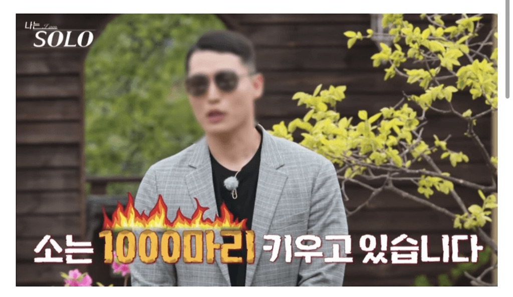 나는 솔로 갤러리 나는솔로 1기 영철의 거짓말 아닌 거짓말 Daum 카페