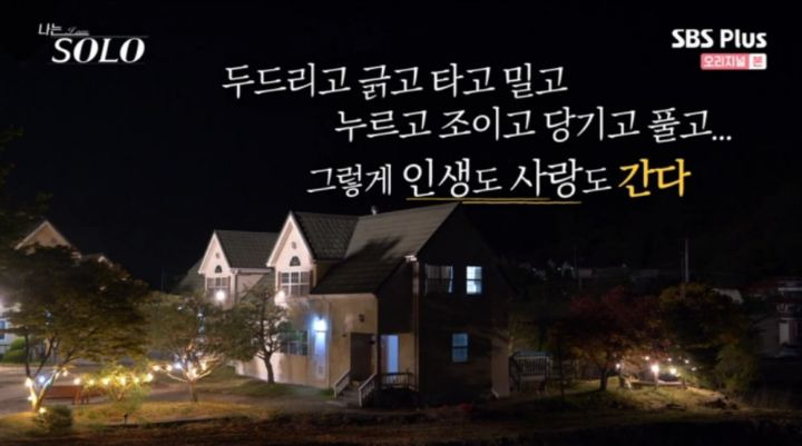 나는 솔로 갤러리 나솔 이상한 감성문구 책까지 나온거 암 Daum 카페