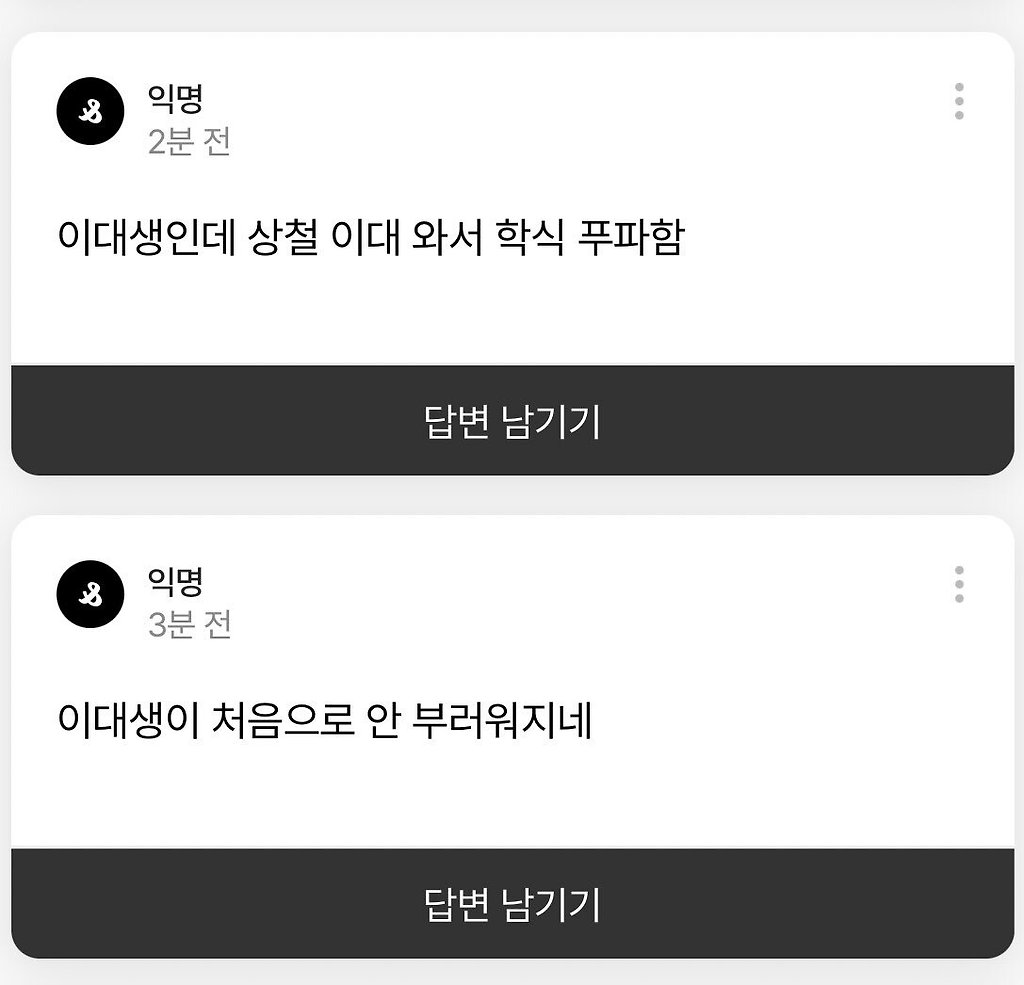 나는 솔로 갤러리 오늘 이화여대 방문한 나는솔로 16기 상철 Daum 카페