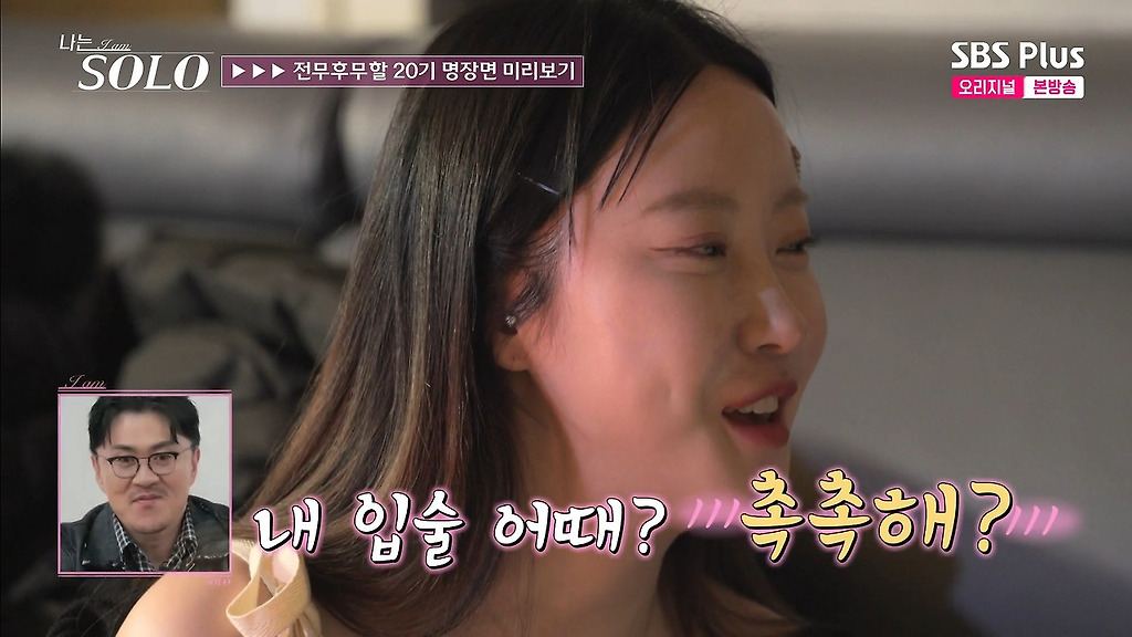 나는 솔로 갤러리 역시 기대를 져버리지 않는 나는 솔로ㄷㄷㄷ Daum 카페