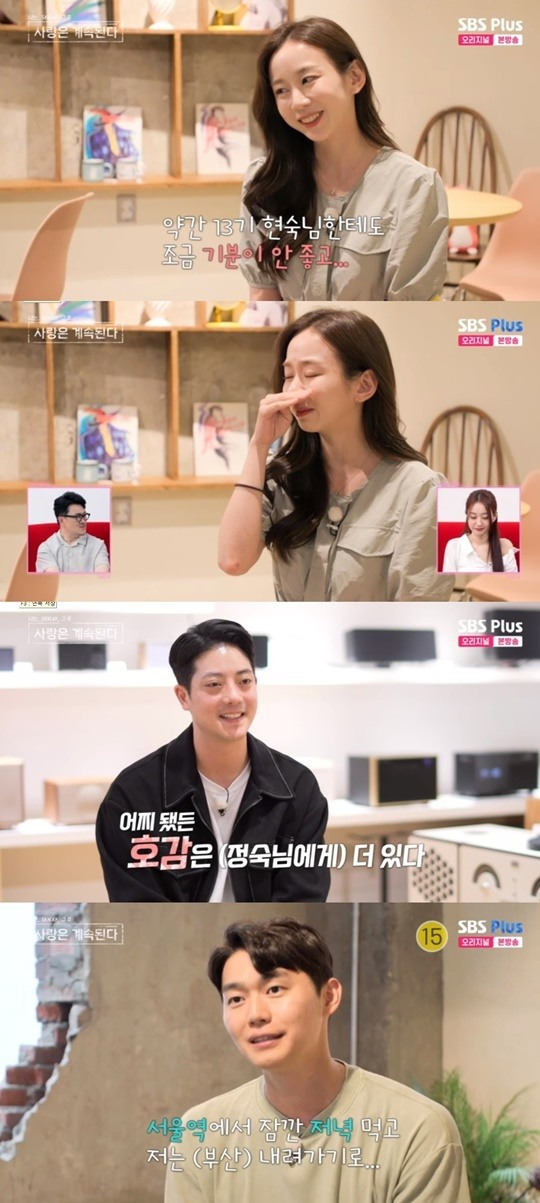 나는 솔로 갤러리 나솔사계 11기 영철 3기 정숙과의 데이트 말미 현숙 만나러 갔다 충격 Daum 카페