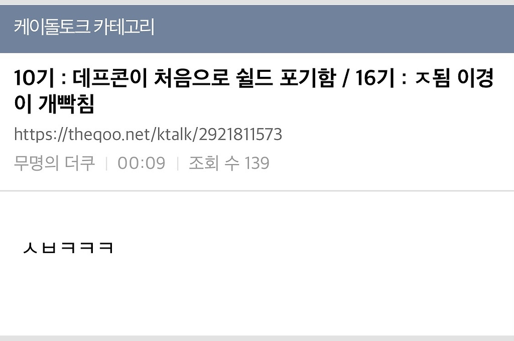 나는 솔로 갤러리 나솔 10기는 순둥이였다는 이번 16기수 반응 Daum 카페