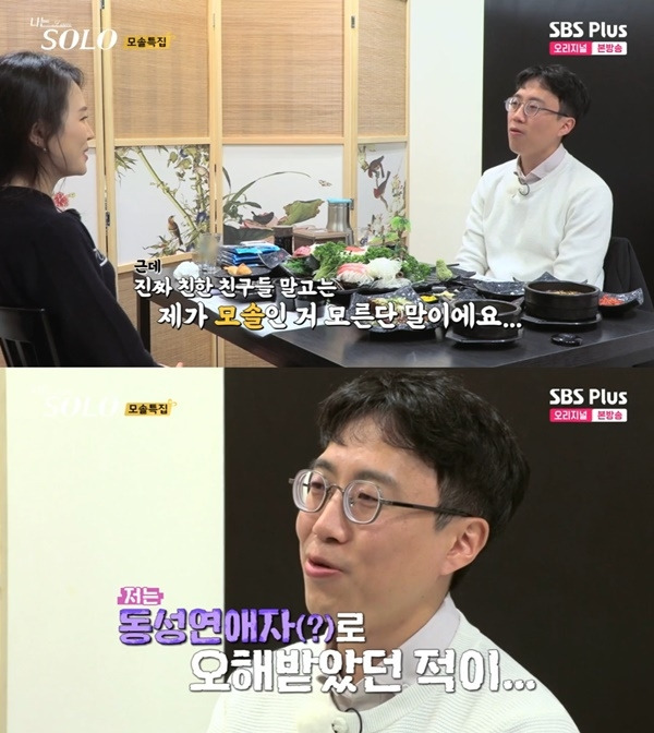 나는 솔로 갤러리 나솔19기 광수로 보는 스타일링의 중요성 Daum 카페