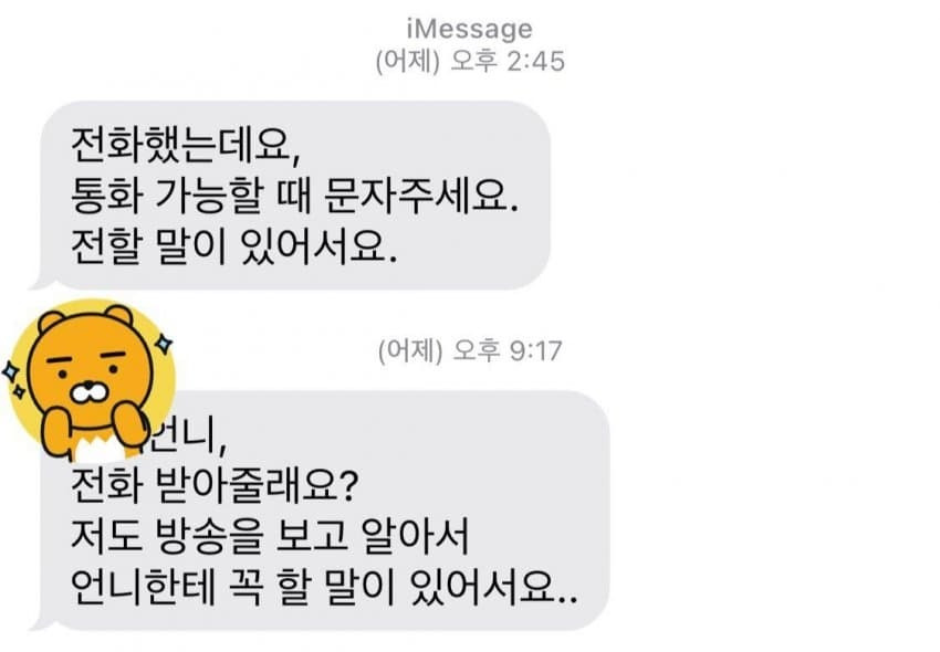 나는 솔로 갤러리 나는솔로 영숙 왕따 폭로 및 옥순 입장 Daum 카페