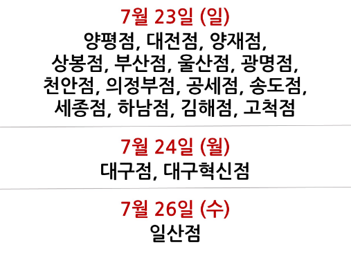 코스트코 코스트코 7월 셋째~넷째주 할인 상품 정리 Daum 카페
