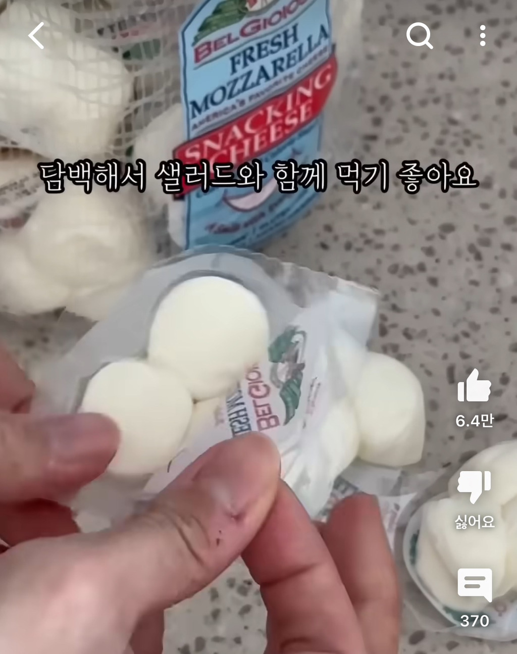 코스트코 🧀 벨지오이오소 프레쉬 모짜렐라 스내킹 치즈 Daum 카페