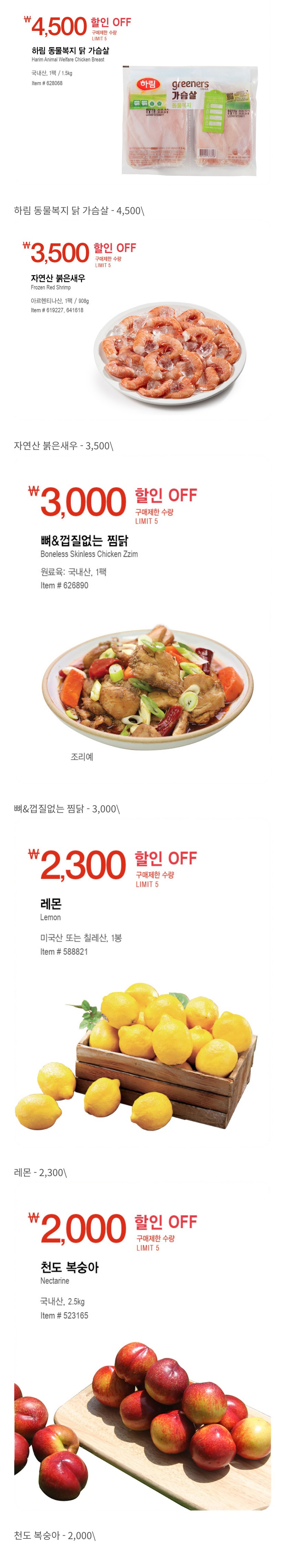 코스트코 코스트코 7월 셋째~넷째주 할인 상품 정리 Daum 카페