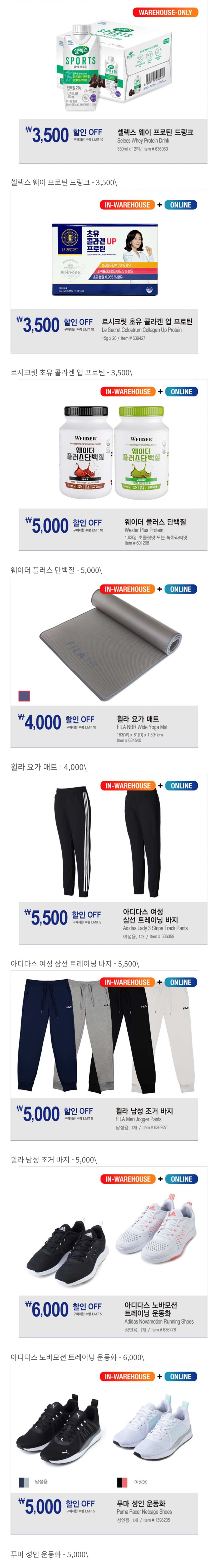 코스트코 코스트코 7월 셋째~넷째주 할인 상품 정리 Daum 카페