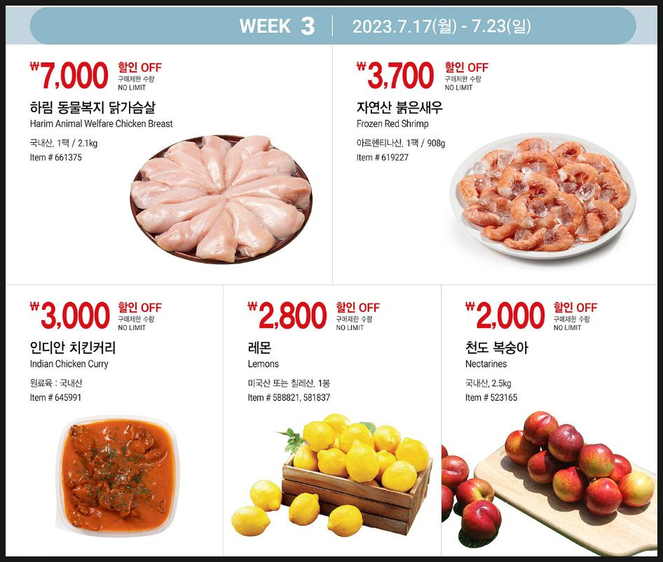 코스트코 코스트코 7월 셋째~넷째주 할인 상품 정리 Daum 카페