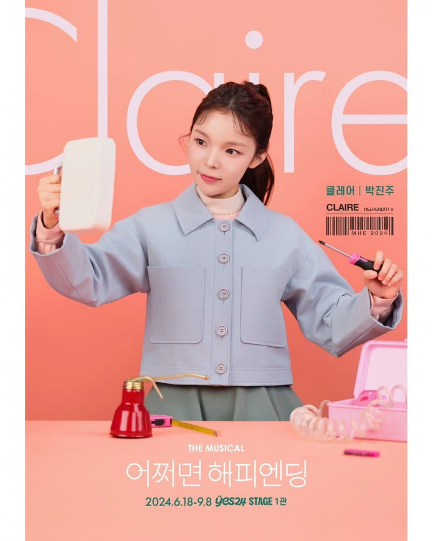 연극and뮤지컬 뮤지컬＜어쩌면 해피엔딩＞ 캐스팅 And 포스터 공개 Daum 카페