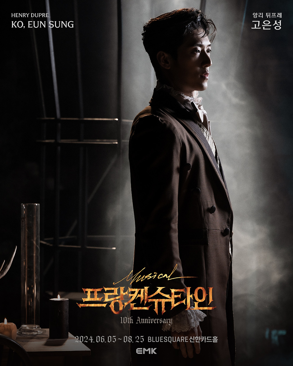 연극and뮤지컬 뮤지컬 10주년 캐스팅 프로필 Daum 카페