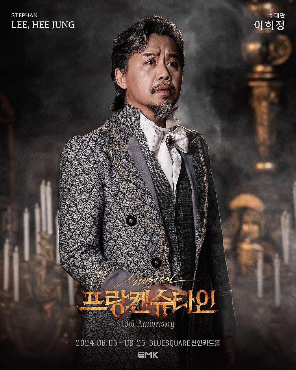 연극and뮤지컬 뮤지컬 10주년 캐스팅 프로필 Daum 카페