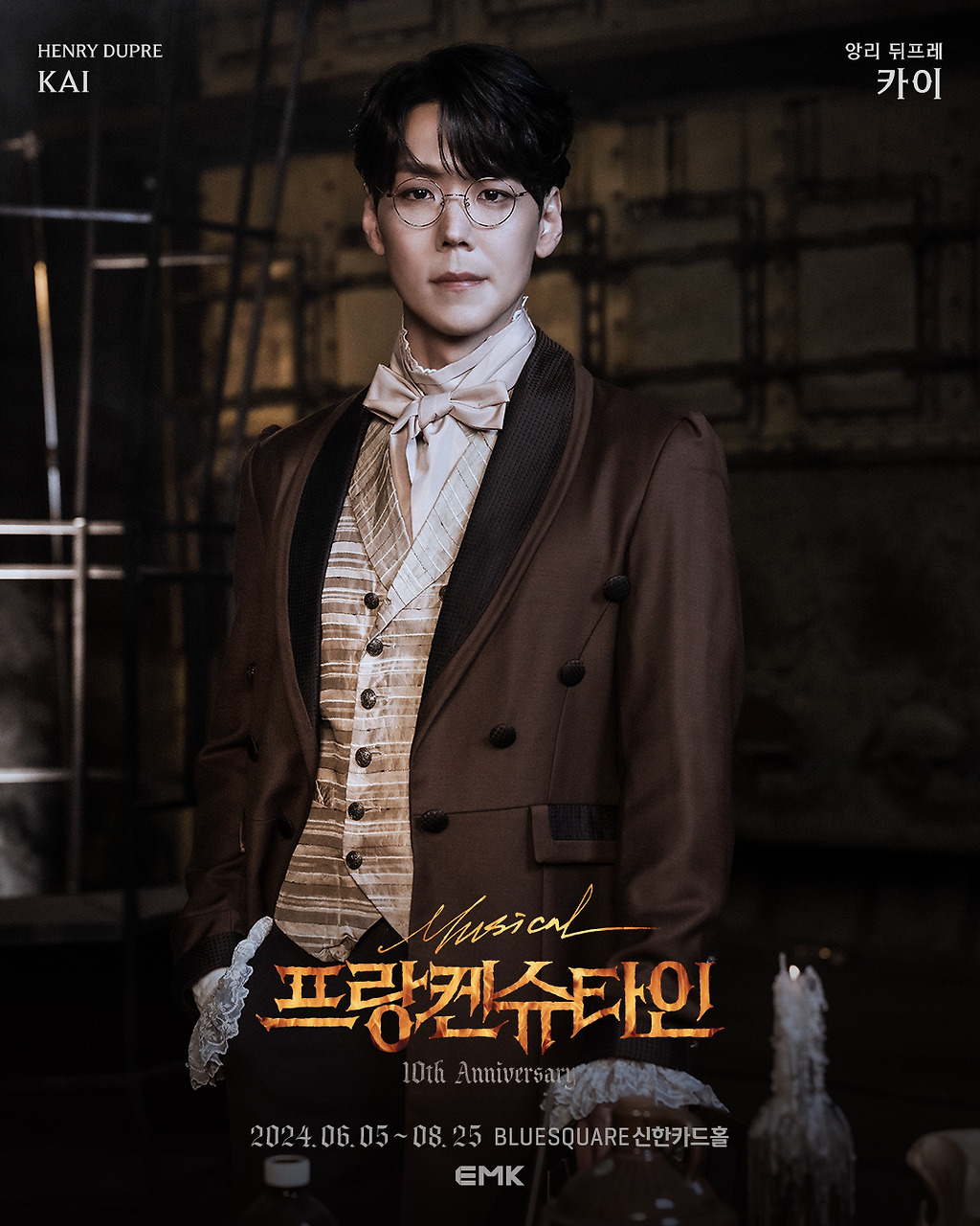 연극and뮤지컬 뮤지컬 10주년 캐스팅 프로필 Daum 카페