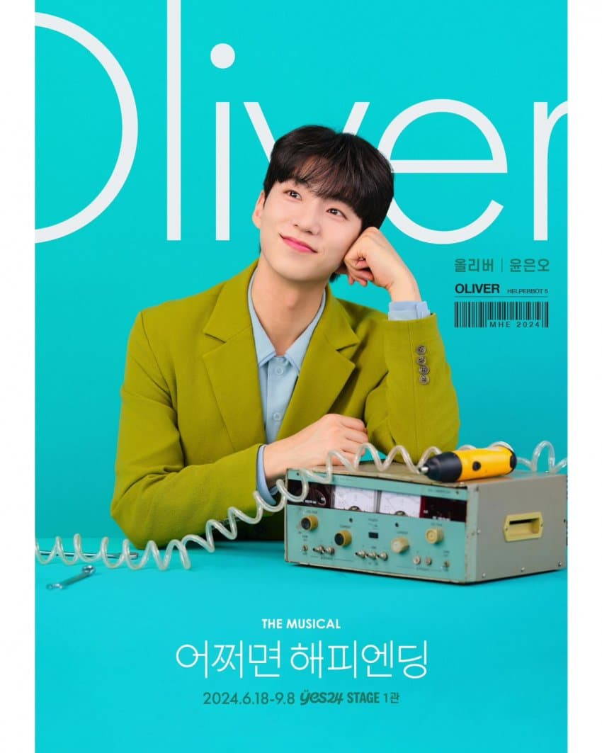 연극and뮤지컬 뮤지컬＜어쩌면 해피엔딩＞ 캐스팅 And 포스터 공개 Daum 카페
